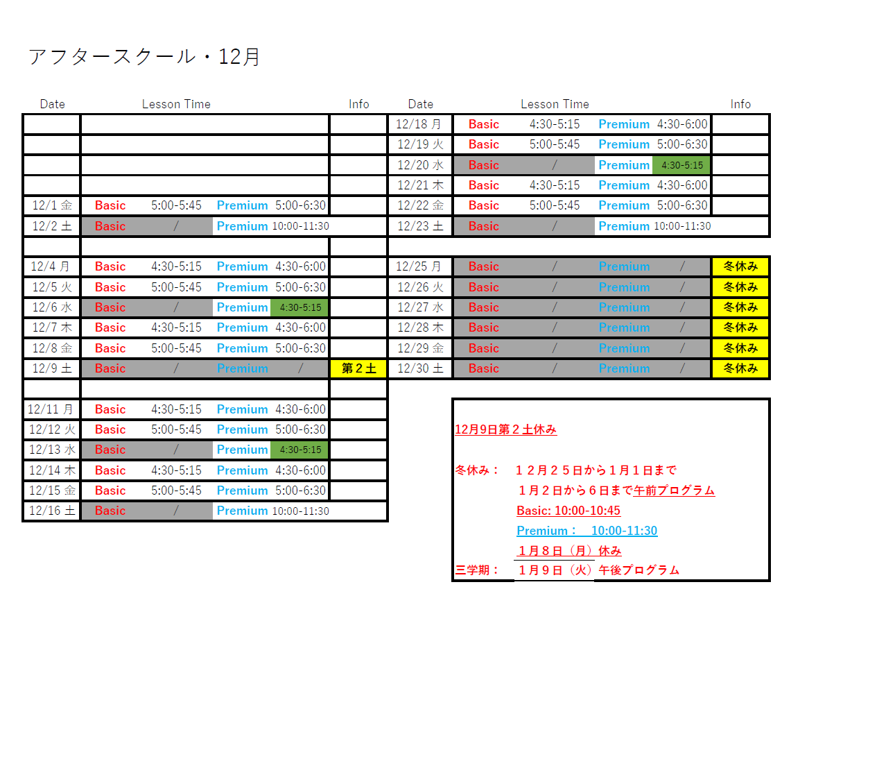 保護者専用 | アフタースクール｜英語教室